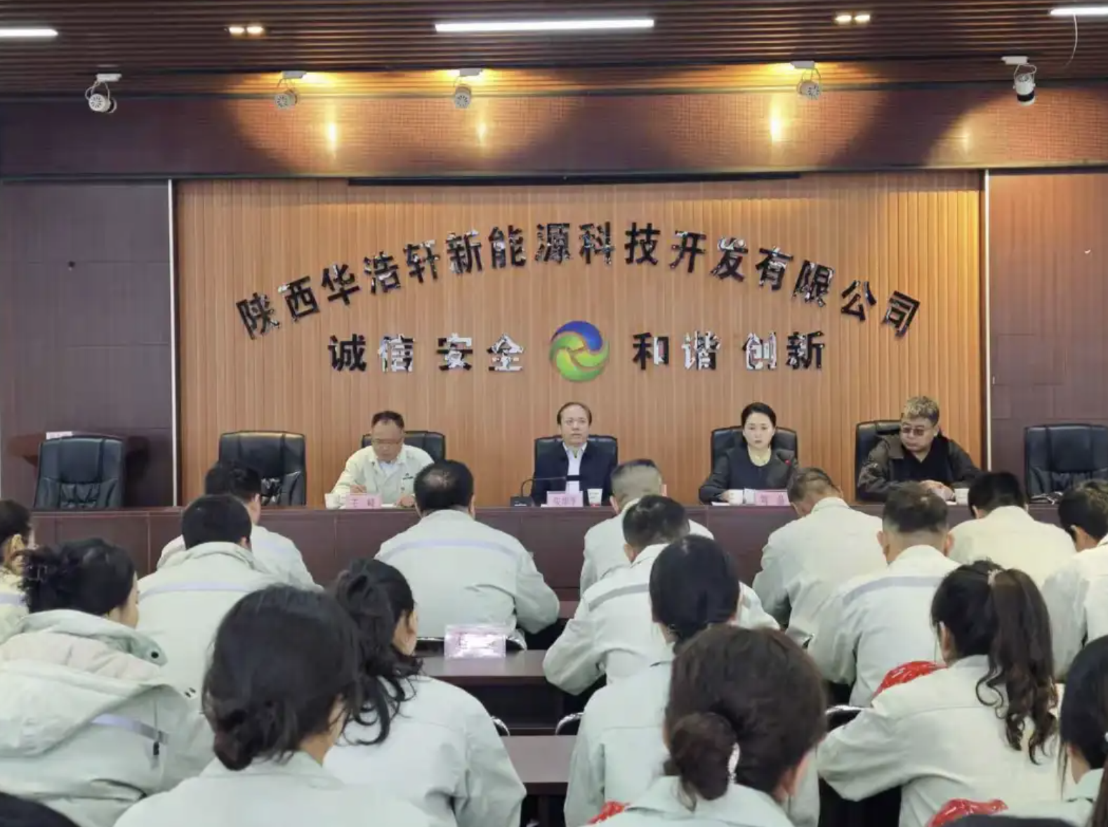 中陕核华浩轩召开干部大会-中陕核工业集团有限公司